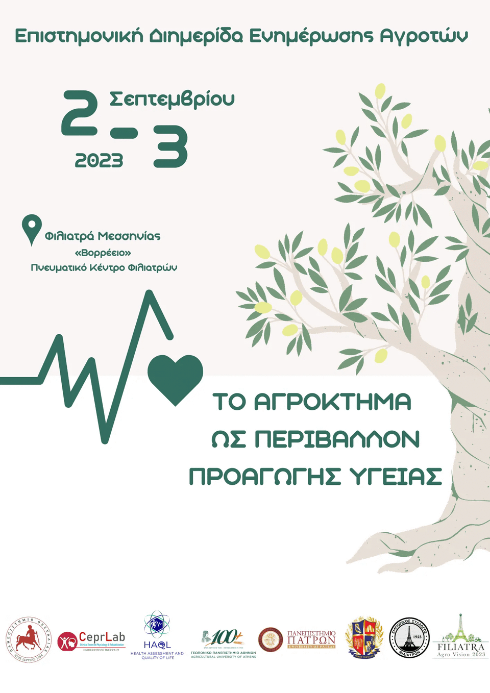 Επιστημονική Διημερίδα «Το αγρόκτημα ως περιβάλλον προαγωγής υγείας ...